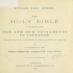 The Bible In Transliterated Japanese