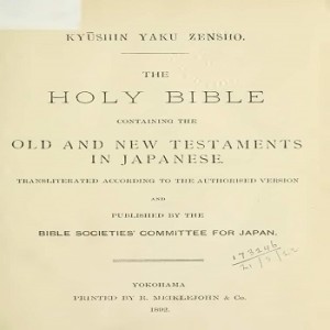 The Bible In Transliterated Japanese