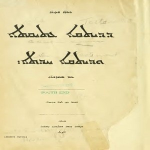 Syriac Bible (1893) In PDF