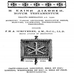 Koine Greek New Testament 1860 PDF (Textus Receptus)