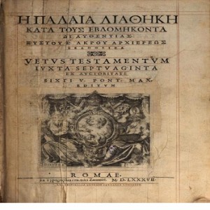 Roman Sixtine Septuagint 1587 – Greek Old Testament PDF